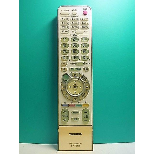 S154-718★東芝 TOSHIBA★デジタルテレビリモコン★CT-90219★即日発送！保証付！即決！ : マコトサービス - 通販 ...