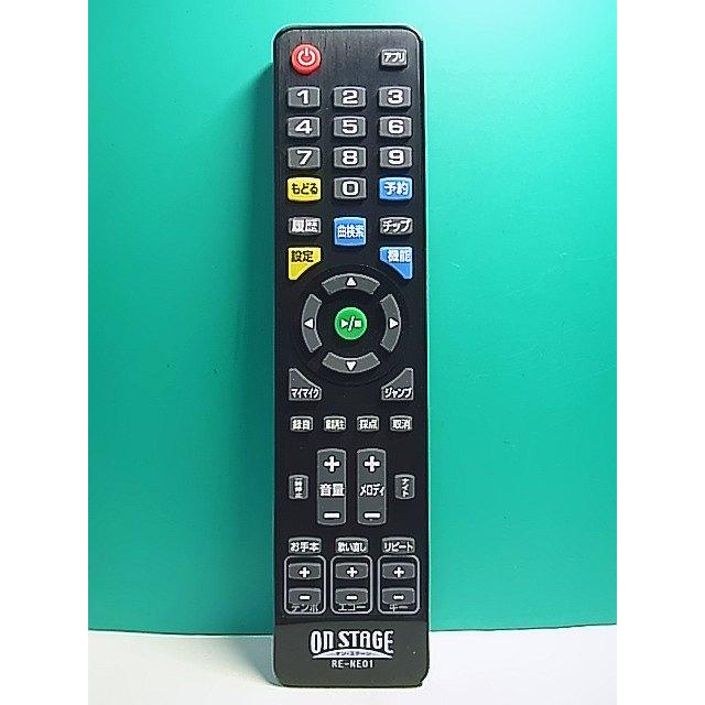 S154-942★ON STAGE★カラオケリモコン★RE-NE01★即日発送！保証付！即決！ : s154-942 : マコトサービス ...