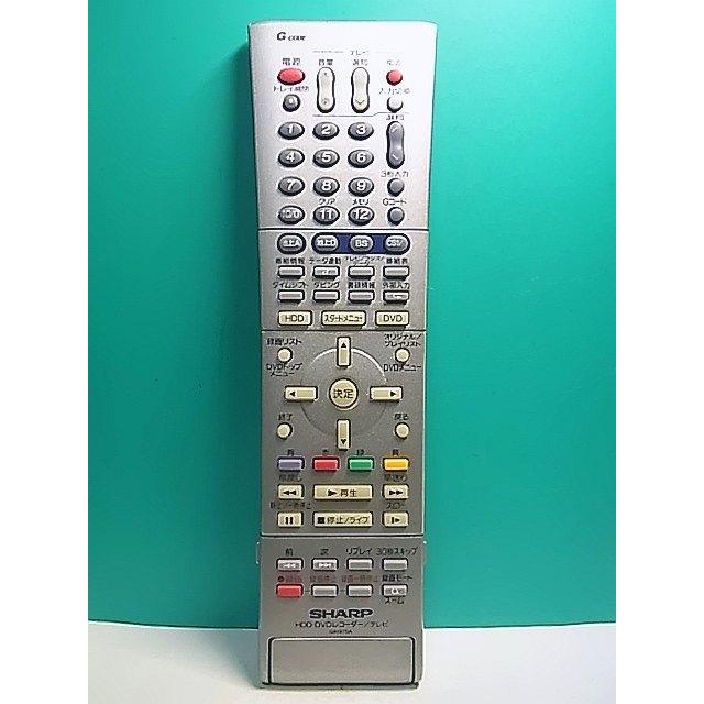 S155-483★シャープ SHARP★HDD・DVD・テレビリモコン★GA197SA★蓋無 即日発送！保証付！即決！ : s155-483 : マコトサービス - 通販 - Yahoo!ショッピング