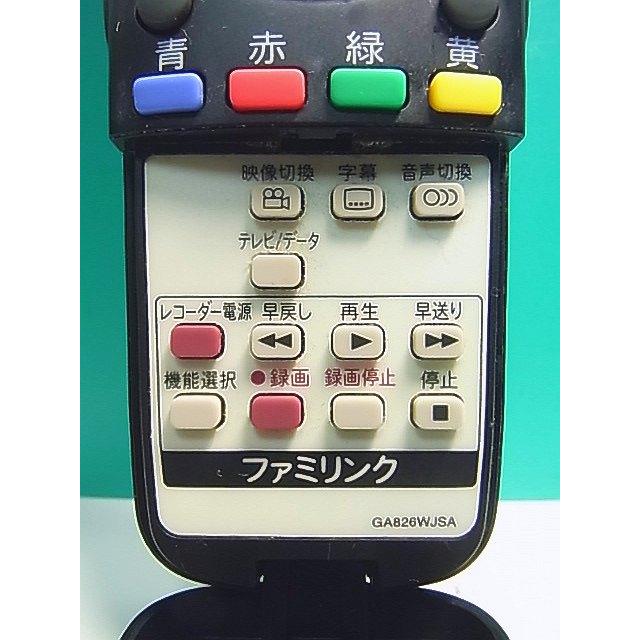 S155-888★シャープ SHARP★テレビリモコン★GA826WJSA★即日発送！保証付！即決！ : マコトサービス - 通販 - Yahoo!ショッピング