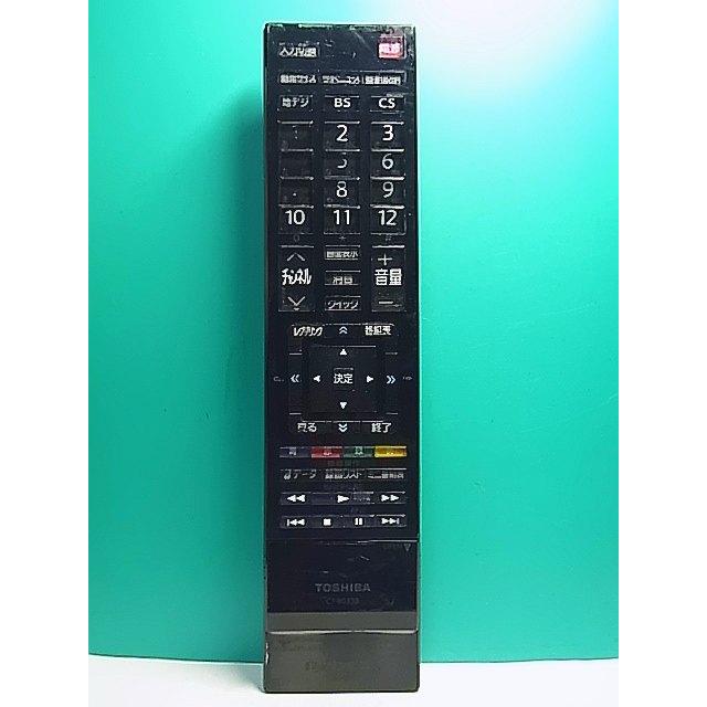 S157-150★東芝 TOSHIBA★デジタルテレビリモコン★CT-90338★蓋無 即日発送！保証付！即決！ : マコトサービス - 通販 - Yahoo!ショッピング