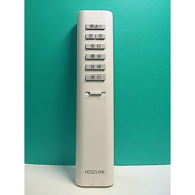 S157-638★コイズミ 小泉★照明リモコン★KRU-MRH-7C★即日発送！保証付！即決！ : s157-638 : マコトサービス ...