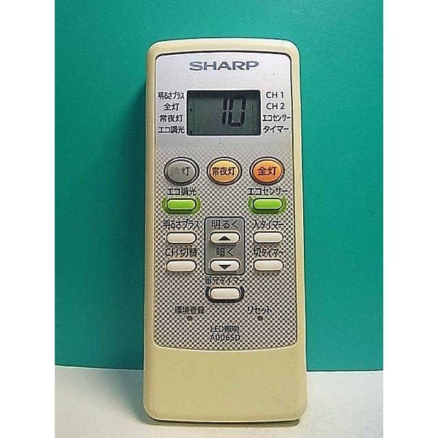 S157-923★シャープ SHARP★LED照明リモコン★A006SD★即日発送！保証付！即決！ : s157-923 : マコトサービス ...