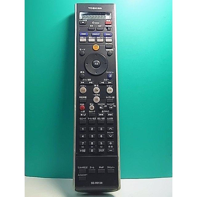 S159-702★東芝 TOSHIBA★DVDリモコン★SE-R0138★即日発送！保証付！即決！ : s159-702 : マコトサービス - 通販 - Yahoo!ショッピング