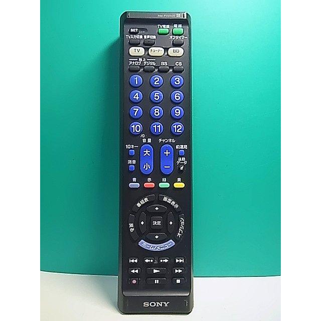 S159-705★ソニー SONY★マルチリモコン★RM-PZ210D★蓋無 即日発送！保証付！即決！ : s159-705 : マコトサービス - 通販 - Yahoo!ショッピング