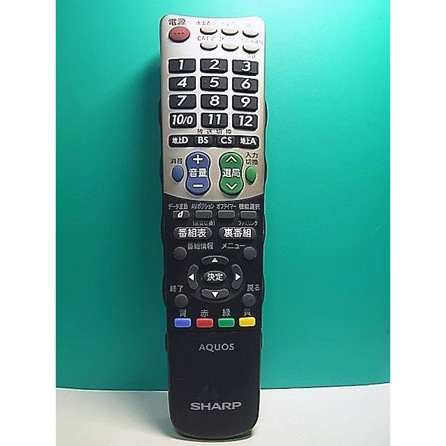 S160-245★シャープ SHARP★テレビリモコン★GA826WJSA★即日発送！保証付！即決！ : マコトサービス - 通販 - Yahoo!ショッピング
