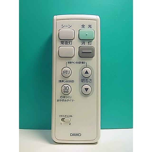 S160-601★DAIKO★照明リモコン★型番不明★即日発送！保証付！即決！ : マコトサービス - 通販 - Yahoo!ショッピング