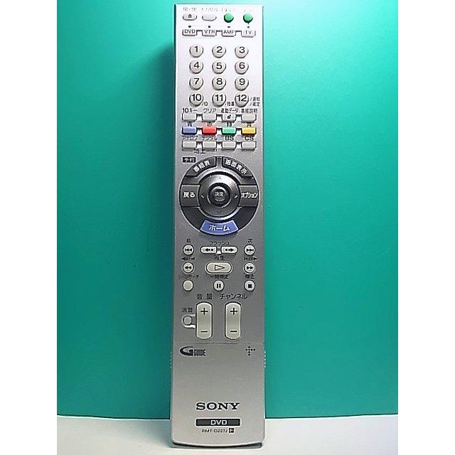 S160-692★ソニー SONY★DVDリモコン★RMT-D227J★蓋無 即日発送！保証付！即決！ : s160-692 : マコトサービス - 通販 - Yahoo!ショッピング