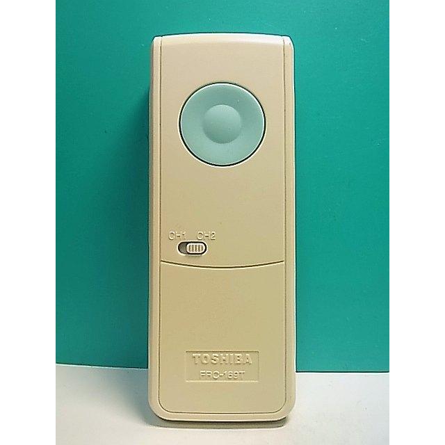 S160-706★東芝 TOSHIBA★照明リモコン★FRC-169T★蓋無 即日発送！保証付！即決！ : s160-706 : マコト ...