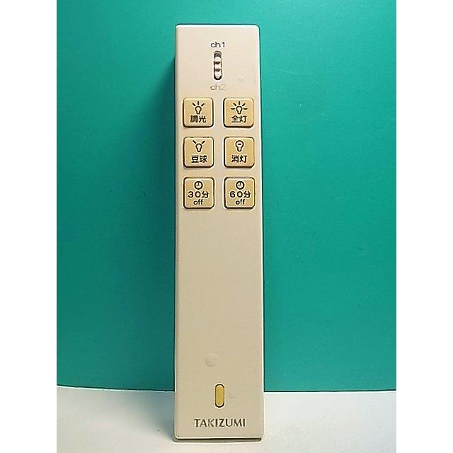 S160-828★TAKIZUMI★照明リモコン★TDR-001★即日発送！保証付！即決！ : s160-828 : マコトサービス - 通販 - Yahoo!ショッピング