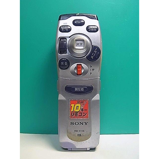 S160-955★ソニー SONY★カーナビリモコン★RM-X116★即日発送！保証付！即決！ : マコトサービス - 通販 - Yahoo ...
