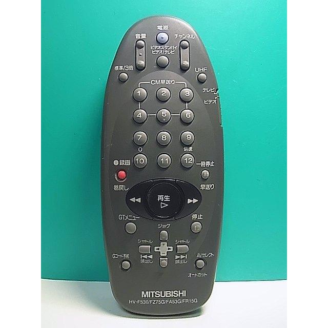 S160-970★三菱 MITSUBISHI★ビデオリモコン★HV-F530/FZ75G/FA53G/FR15G★即日発送！保証付！即決！ : マコトサービス - 通販 - Yahoo!ショッピング