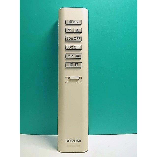 S162-059★コイズミ 小泉★照明リモコン★KRU-MRH-7D★即日発送！保証付！即決！ : マコトサービス - 通販 - Yahoo!ショッピング