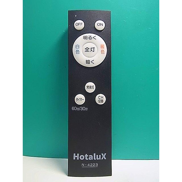 S162-295★Hotalux★照明リモコン★N-4223★即日発送！保証付！即決！ : マコトサービス - 通販 - Yahoo!ショッピング