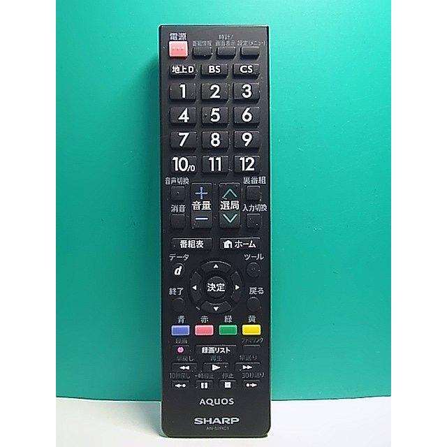 S162-773★シャープ SHARP★テレビリモコン★AN-52RC1★即日発送！保証付！即決！ : マコトサービス - 通販 - Yahoo!ショッピング