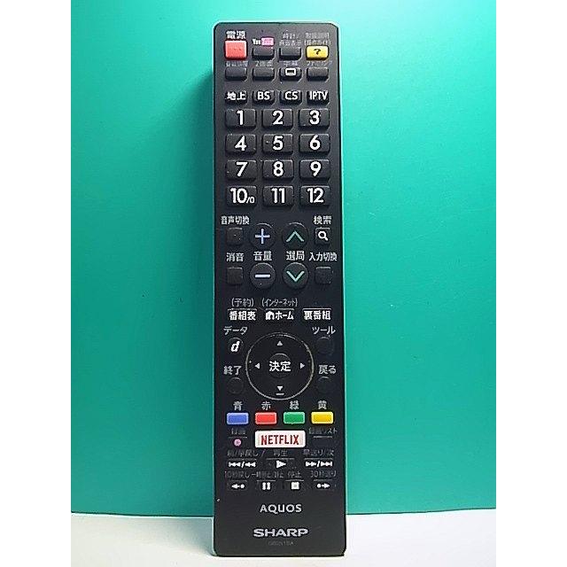 S163-370★シャープ SHARP★テレビリモコン★GB251SA★即日発送！保証付！即決！ : s163-370 : マコトサービス - 通販 - Yahoo!ショッピング