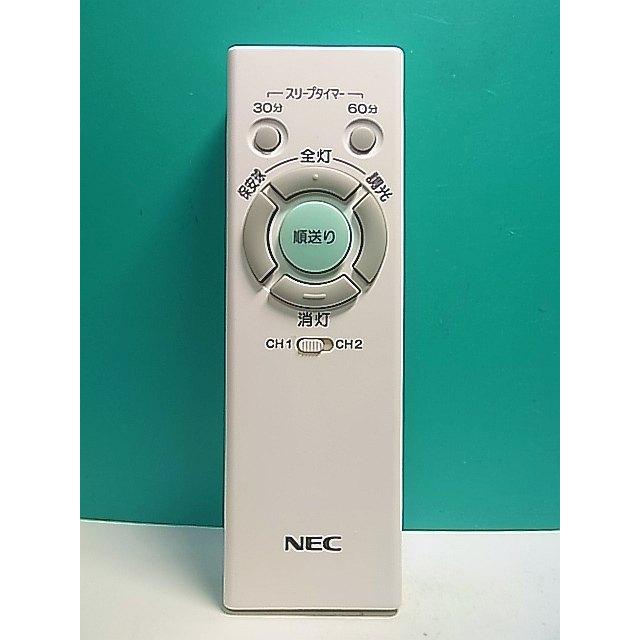 S163-771★NEC★照明リモコン★RL52★即日発送！保証付！即決！ : マコトサービス - 通販 - Yahoo!ショッピング