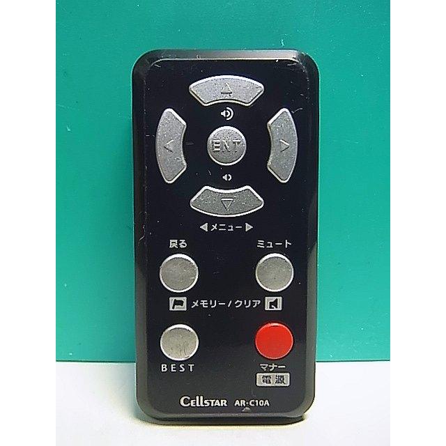 S163-940★CELLSTAR★レーダー探知機リモコン★AR-C10A★即日発送！保証付！即決！ : マコトサービス - 通販 - Yahoo!ショッピング