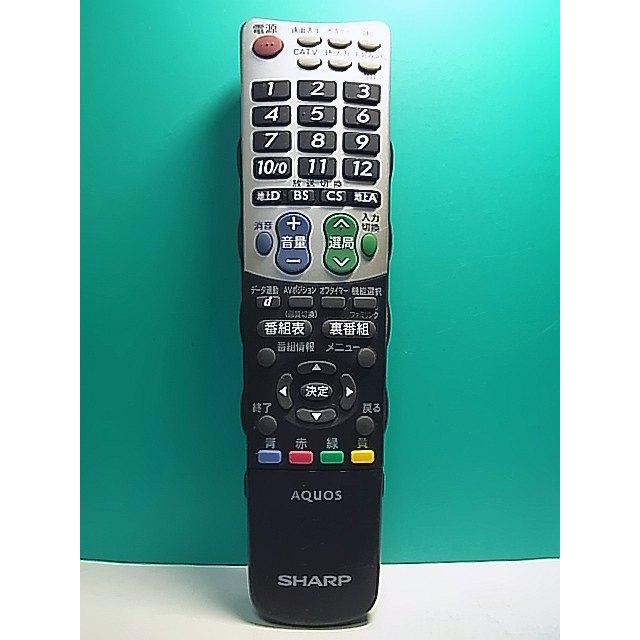 S163-965★シャープ SHARP★テレビリモコン★GA826WJSA★即日発送！保証付！即決！ : マコトサービス - 通販 - Yahoo!ショッピング