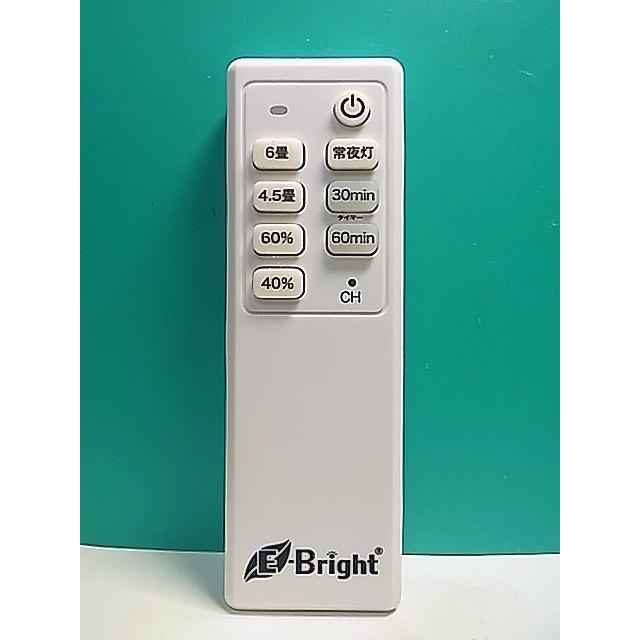 S164-578★E-Bright★照明リモコン★NP-03★即日発送！保証付！即決！ : マコトサービス - 通販 - Yahoo!ショッピング