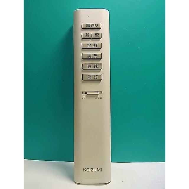 S164-615★コイズミ 小泉★照明リモコン★KRU-MRH-7C★即日発送！保証付！即決！ : マコトサービス - 通販 - Yahoo ...