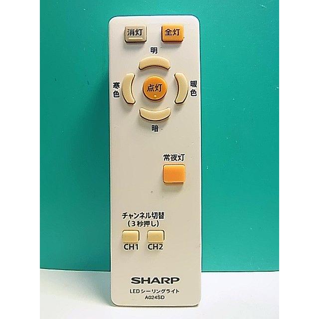 S164-734★シャープ SHARP★LEDシーリングライトリモコン★A024SD★即日発送！保証付！即決！ : マコトサービス - 通販 - Yahoo!ショッピング