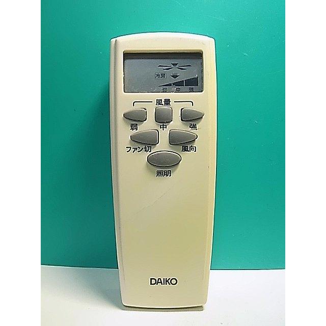 S164-857★DAIKO★照明リモコン★TAS-52591★即日発送！保証付！即決！ : マコトサービス - 通販 - Yahoo!ショッピング