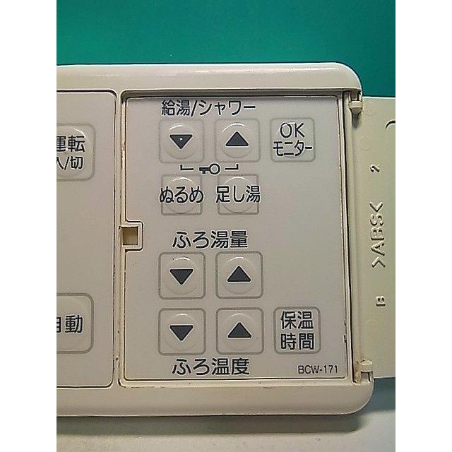 S164-977★リンナイ★給湯器リモコン★BCW-171★即日発送！保証付！即決！ : マコトサービス - 通販 - Yahoo!ショッピング
