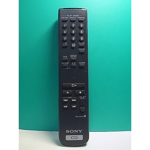 S165-164★ソニー SONY★オーディオリモコン★RM-DX50★即日発送！保証付！即決！ : マコトサービス - 通販 - Yahoo!ショッピング