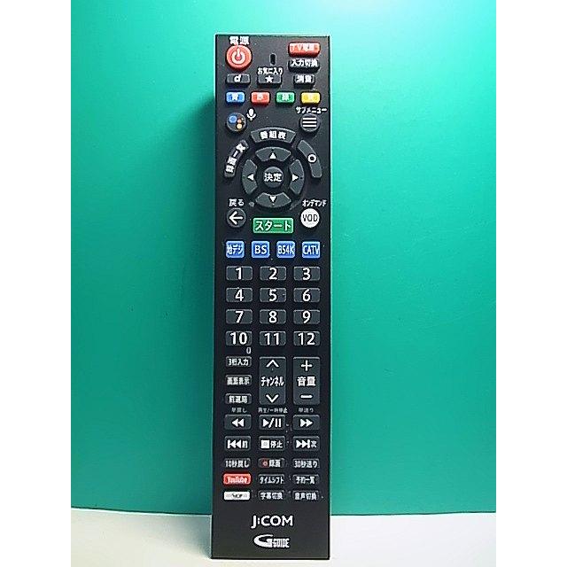 S165-382★J:COM★テレビリモコン★RC4026102/01R★即日発送！保証付！即決！ : マコトサービス - 通販 - Yahoo!ショッピング