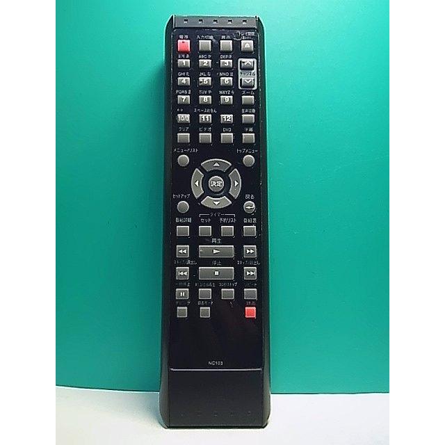S167-616★フナイ★DVD・ビデオリモコン★NC103★即日発送！保証付！即決！ : マコトサービス - 通販 - Yahoo!ショッピング
