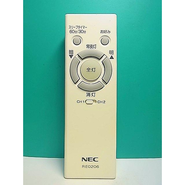 S169-045★NEC★照明リモコン★RE0206★即日発送！保証付！即決！ : マコトサービス - 通販 - Yahoo!ショッピング