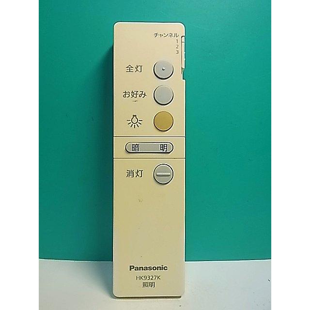 S169-150★パナソニック Panasonic★照明リモコン★HK9327K★即日発送！保証付！即決！ : マコトサービス - 通販 - Yahoo!ショッピング