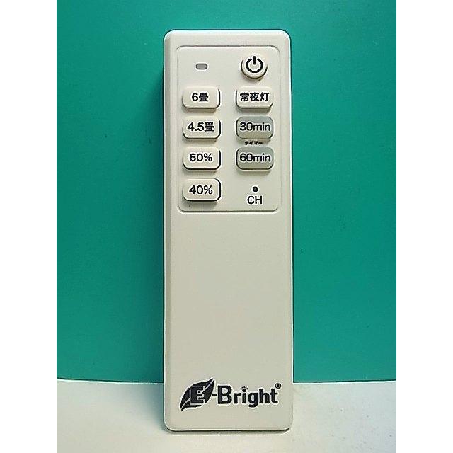 S169-701★E-Bright★照明リモコン★NP-03★即日発送！保証付！即決！ : マコトサービス - 通販 - Yahoo!ショッピング
