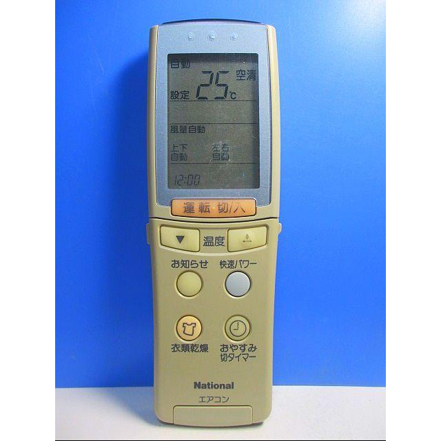 T105-494★ナショナル★エアコンリモコン★A75C2077★即日発送！保証付！即決！ : マコトサービス - 通販 - Yahoo!ショッピング