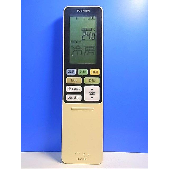 T117-522★東芝 TOSHIBA★エアコンリモコン★WH-RA01UJ★即日発送！保証付！即決！ : マコトサービス - 通販 ...