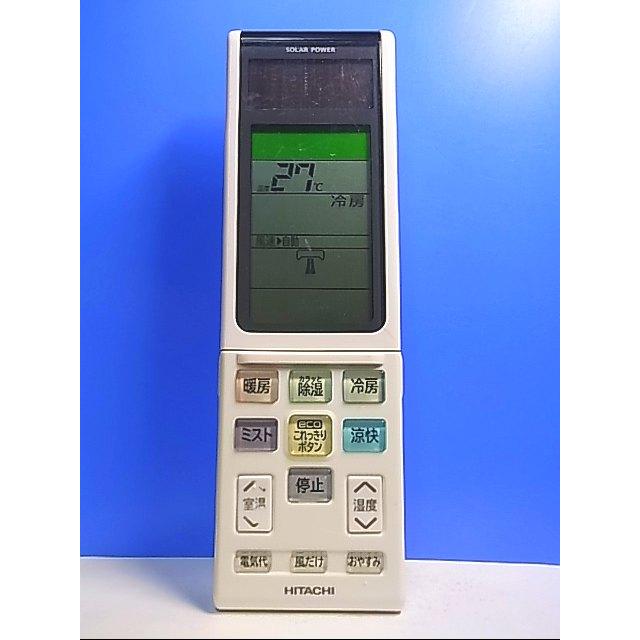 T117-614★日立 HITACHI★エアコンリモコン★RAR-4N3★即日発送！保証付！即決！ : マコトサービス - 通販 ...