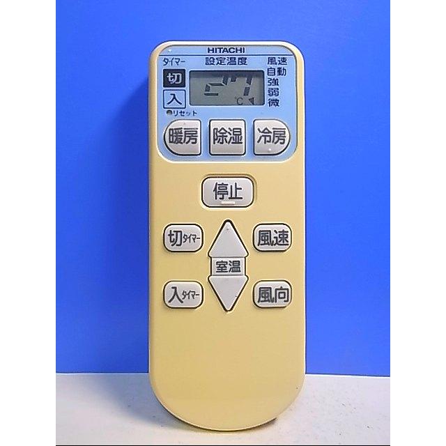 T117-643★日立 HITACHI★エアコンリモコン★RAR-4E1★即日発送！保証付！即決！ : マコトサービス - 通販 - Yahoo!ショッピング