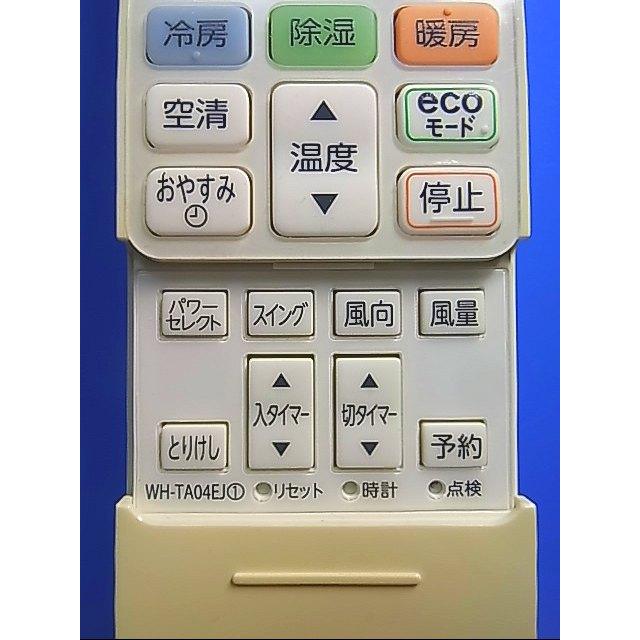 T117-730★東芝 TOSHIBA★エアコンリモコン★WH-TA04EJ(1)★即日発送！保証付！即決！ : マコトサービス - 通販 - Yahoo!ショッピング