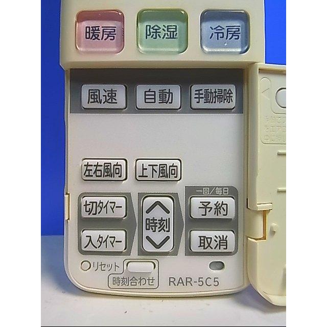 T119-098★日立 HITACHI★エアコンリモコン★RAR-5C5★即日発送！保証付！即決！ : マコトサービス - 通販 - Yahoo!ショッピング