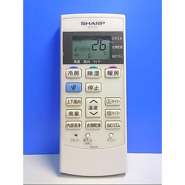 T119-149★シャープ SHARP★エアコンリモコン★A854JB★即日発送！保証付！即決！ : マコトサービス - 通販 - Yahoo!ショッピング