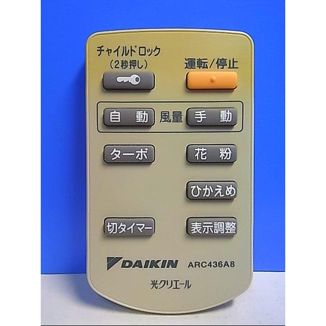 T120-364★ダイキン★空気清浄機リモコン★ARC436A8★即日発送！保証付！即決！ : マコトサービス - 通販 - Yahoo!ショッピング