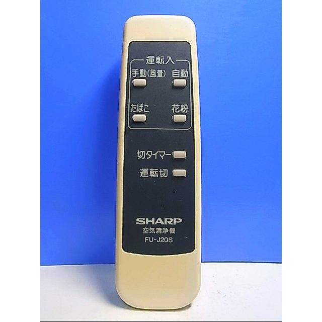 T120-663★シャープ SHARP★空気清浄機リモコン★FU-J20S★即日発送！保証付！即決！ : マコトサービス - 通販 - Yahoo!ショッピング
