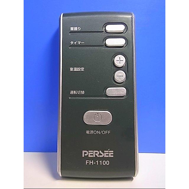 T120-926★PERSEE★ファンヒーターリモコン★FH-1100★即日発送！保証付！即決！ :t120-926:マコトサービス - 通販 ...