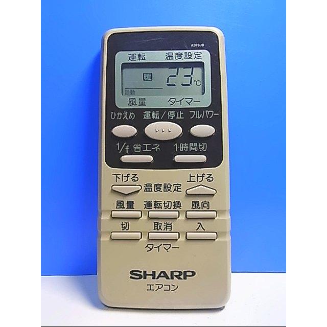 T121-085★シャープ SHARP★エアコンリモコン★A376JB★即日発送！保証付！即決！ : マコトサービス - 通販 - Yahoo!ショッピング