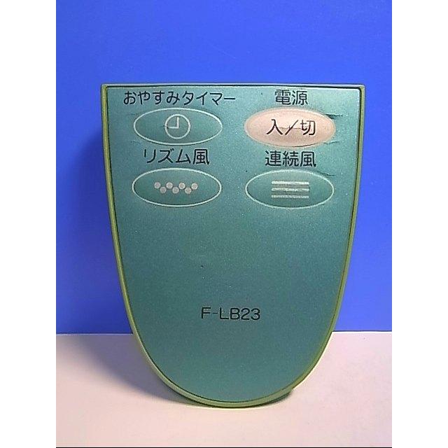 T121-467★東芝 TOSHIBA★扇風機リモコン★F-LB23★即日発送！保証付！即決！ : t121-467 : マコトサービス ...