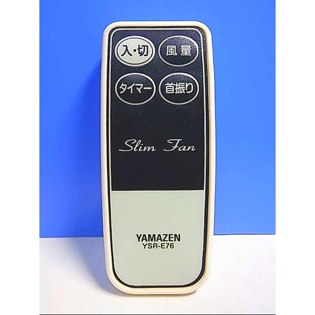 T121-721★ヤマゼン 山善★扇風機リモコン★YSR-E76★即日発送！保証付！即決！ : マコトサービス - 通販 - Yahoo!ショッピング