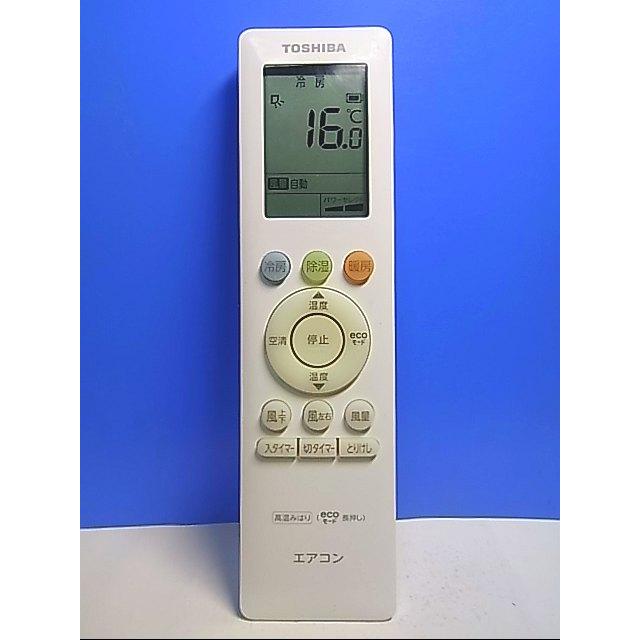 T122-721★東芝 TOSHIBA★エアコンリモコン★RG10J4(B3H)/BGJ★即日発送！保証付！即決！ : マコトサービス - 通販 - Yahoo!ショッピング