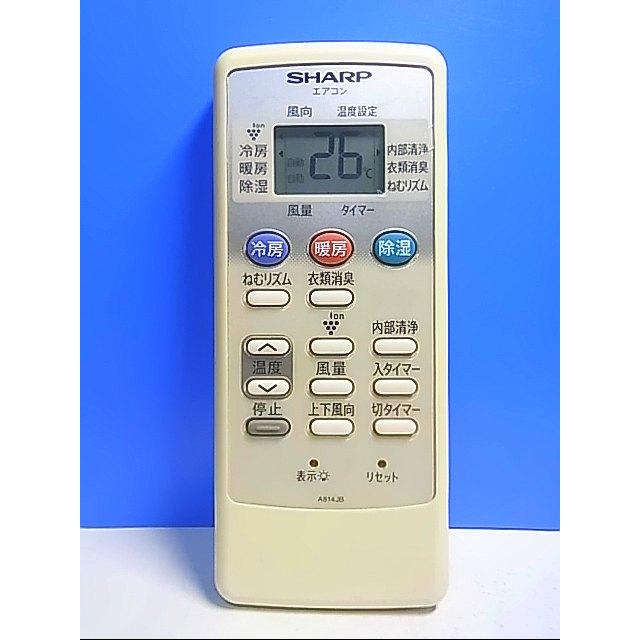 T123-416★シャープ SHARP★エアコンリモコン★A814JB★即日発送！保証付！即決！ : t123-416 : マコトサービス - 通販 - Yahoo!ショッピング