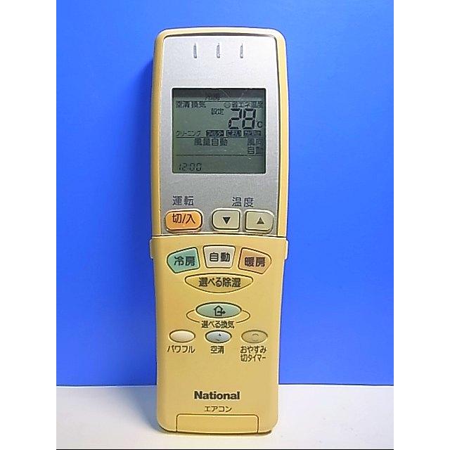 T125-017★ナショナル National★エアコンリモコン★A75C2691★即日発送！保証付！即決！ : マコトサービス - 通販 - Yahoo!ショッピング